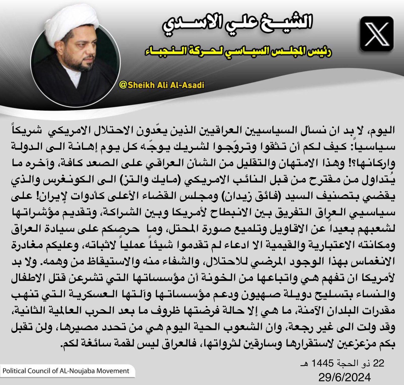 Four U.S.-Designated Terrorist Groups Rush to Support Judge Faeq Zaidan | The Washington Institute